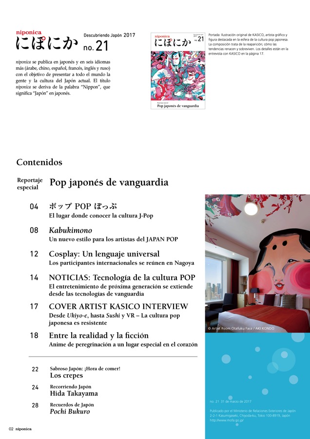 niponica no.21 es