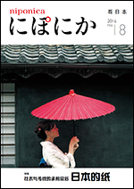 Web Japan | Top Page